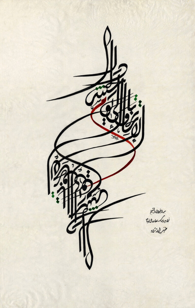 Maryam Al Balooshi, Emirati Calligraphy Artist On Turning Her Passion ...