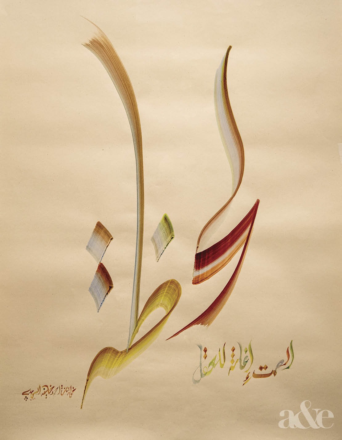 Her Highness Sheikha Khawla Bint Ahmed Bin Khalifa Al Suwaidi Discusses ...