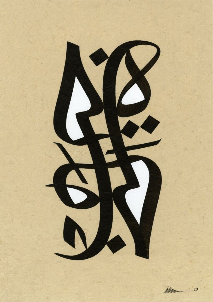 Iraqi Artist Wissam Shawkat To Launch New Exhibit In Dubai - A&E Magazine